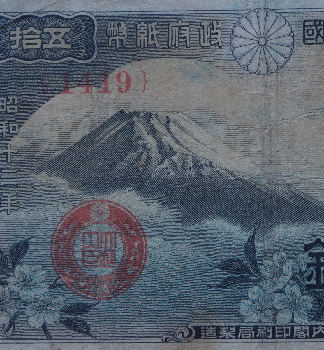 WWII Chinese Currancy: Japanese Occupation Military Script ...